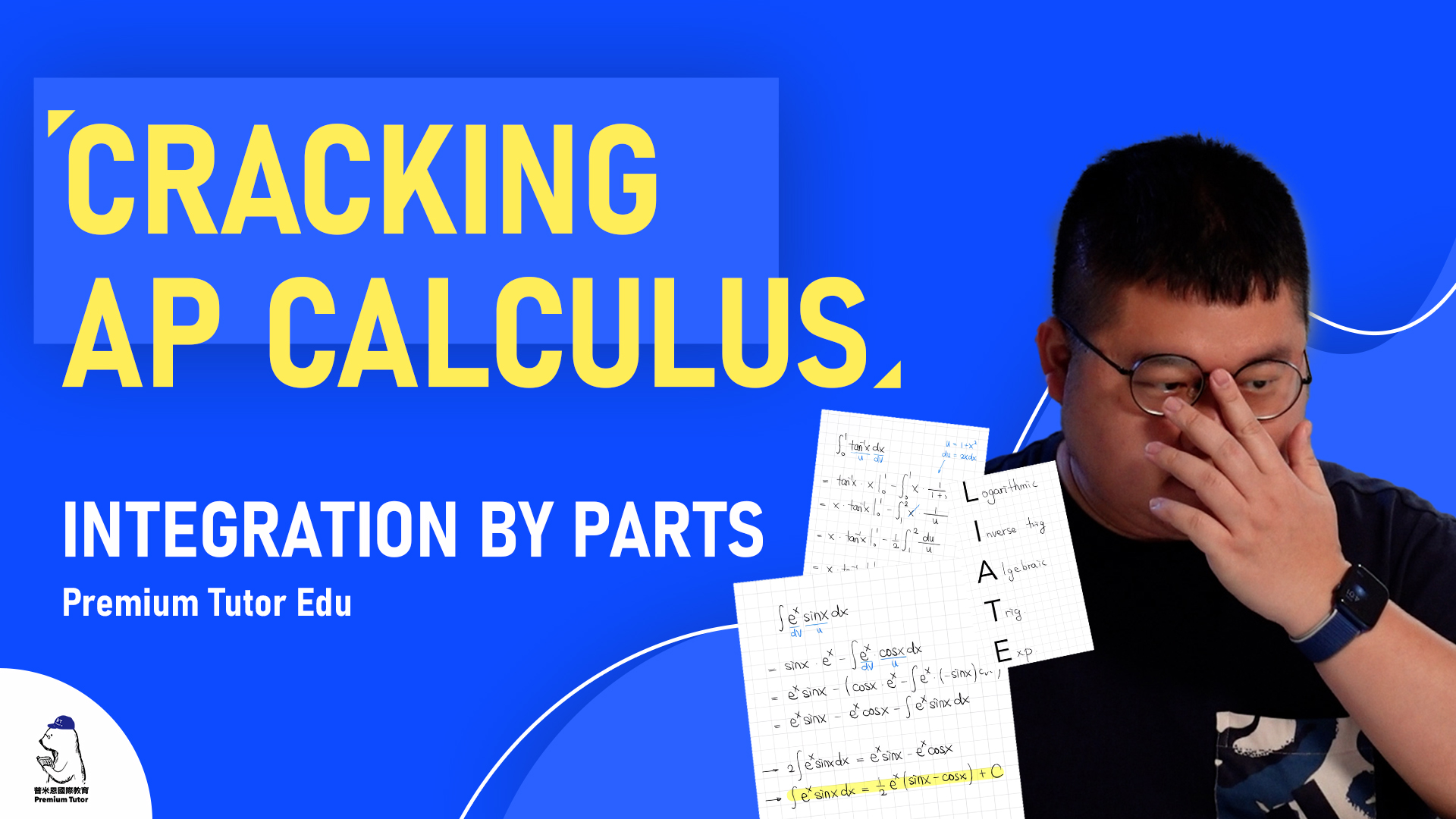 普米恩國際教育